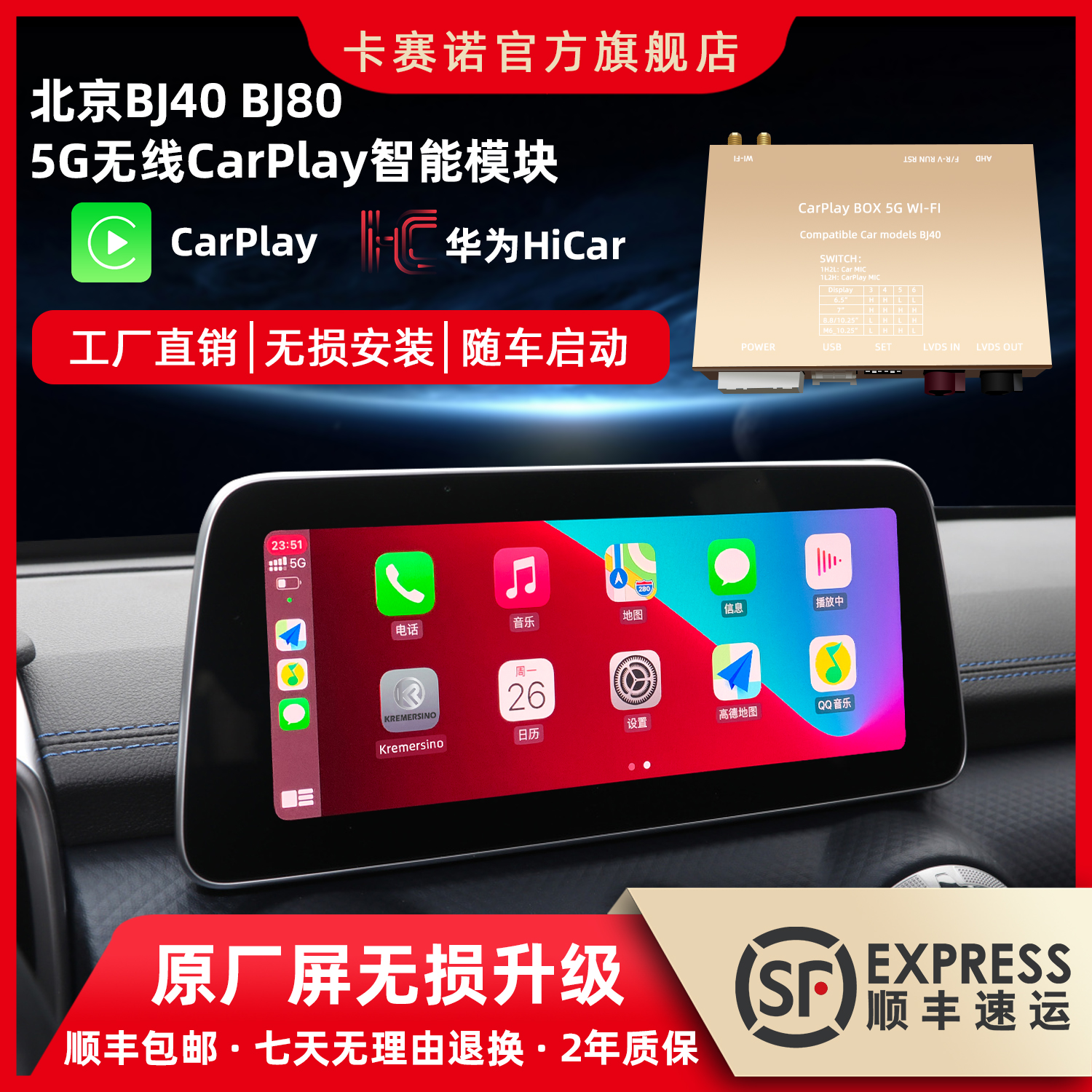 华为HiCar & CarPlay控必备！BJ40/BJ80无线模块让你秒变智能车生活达人🚗📱-智能车机导航-淘宝好物网