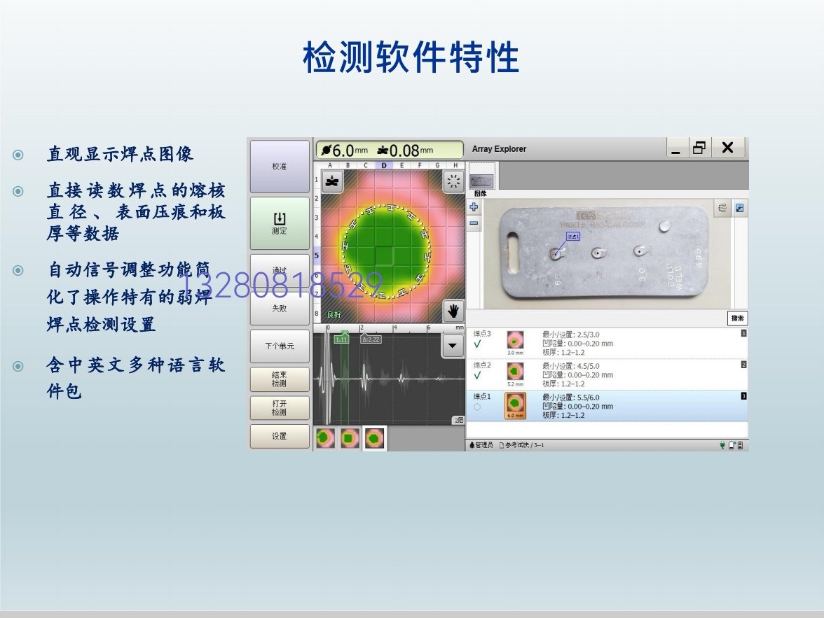 宝藏仪器！加拿大TESSONICS RSWA F-1超声波焊点检测仪，焊点检测神器上线💥--淘宝好物网