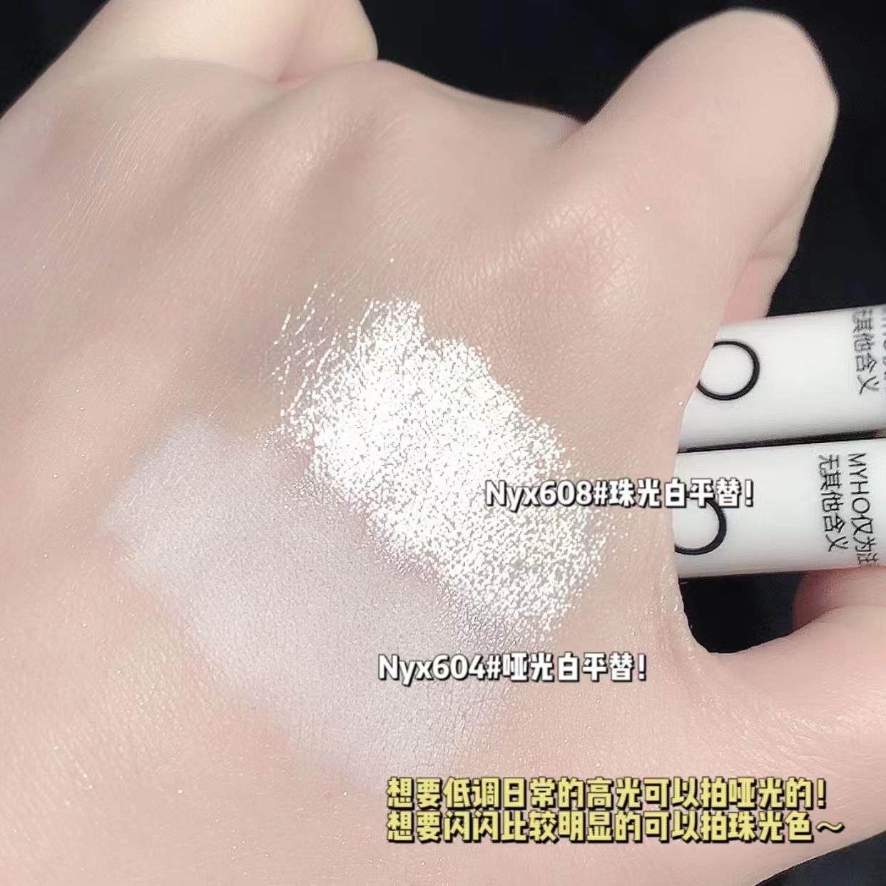 懒人必备！MYHO明眸星钻高光笔01哑光白，提亮全脸的万能神器_高光_淘宝美妆网