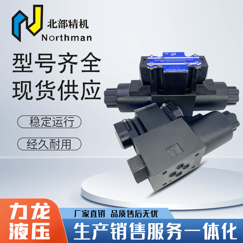 北部精机SWH-G02-C2/C3/C4/C5/C6/B2/B2S-D24/A110/A240-10电磁阀