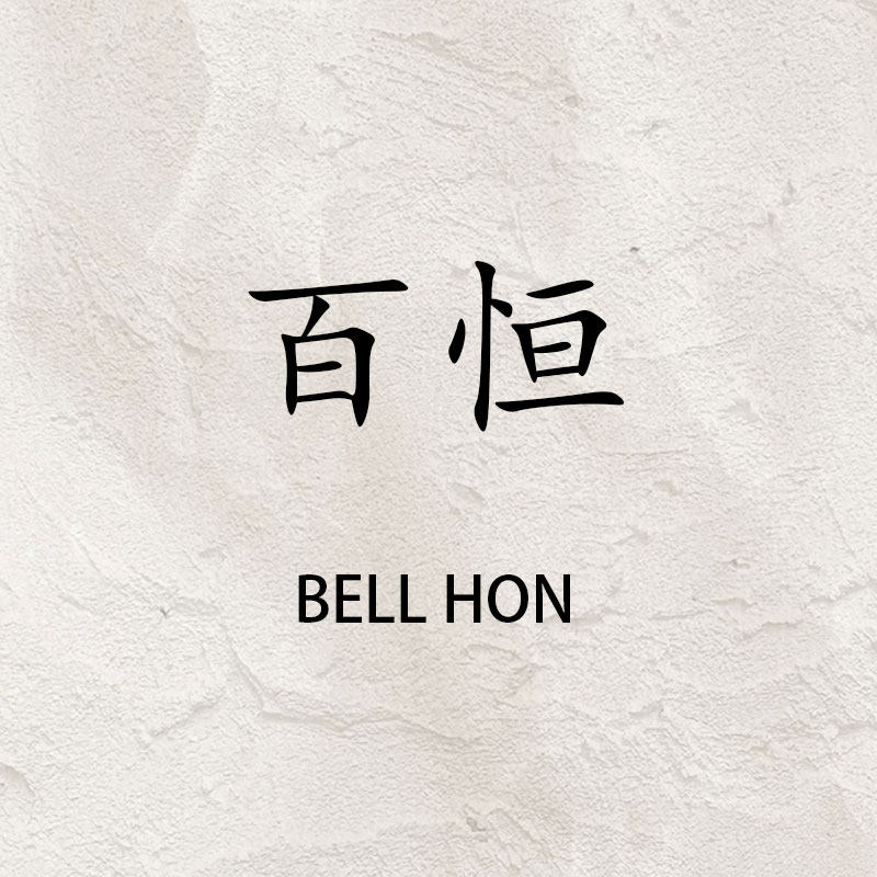 十三行高端百恒服装