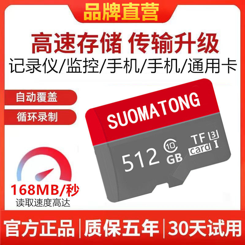 High-speed memory card 128g driving recorder 256g surveillance camera ...
