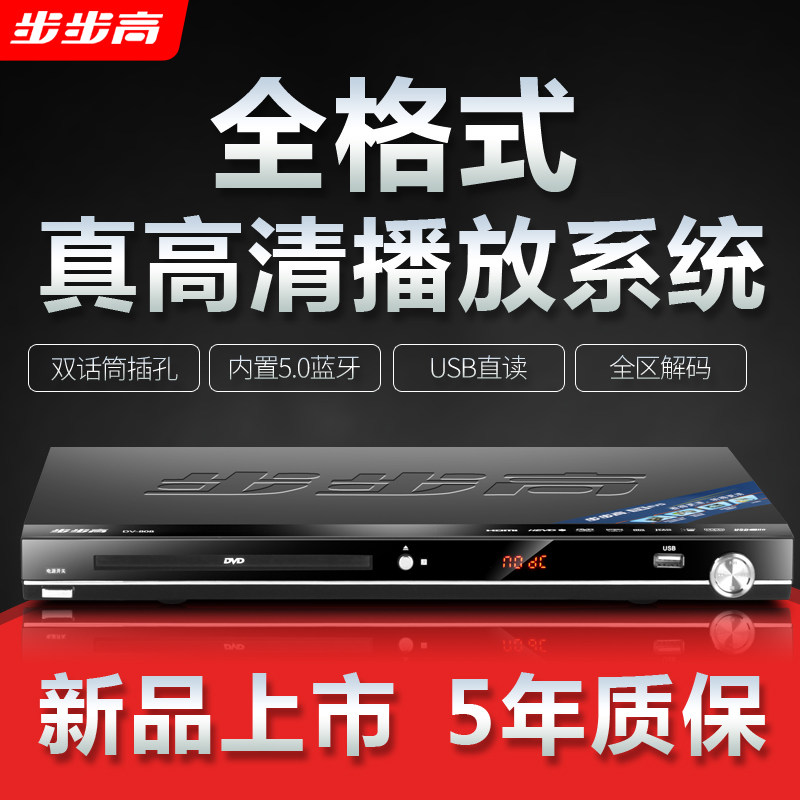 Bbk dvd full grid-style player, a versatile player for home audio and ...