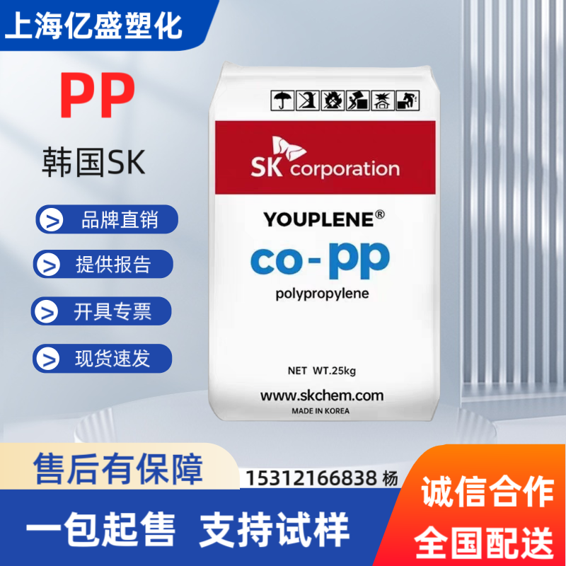 PP韩国SK R370Y/R361Y/R380Y/R680S食品容器原料，高光泽透明的秘密武器🧐-PP-淘宝好物网
