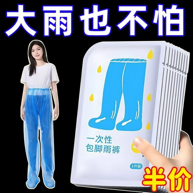 Disposable rainproof pants, thickened feet, waterproof outdoor plastic ...