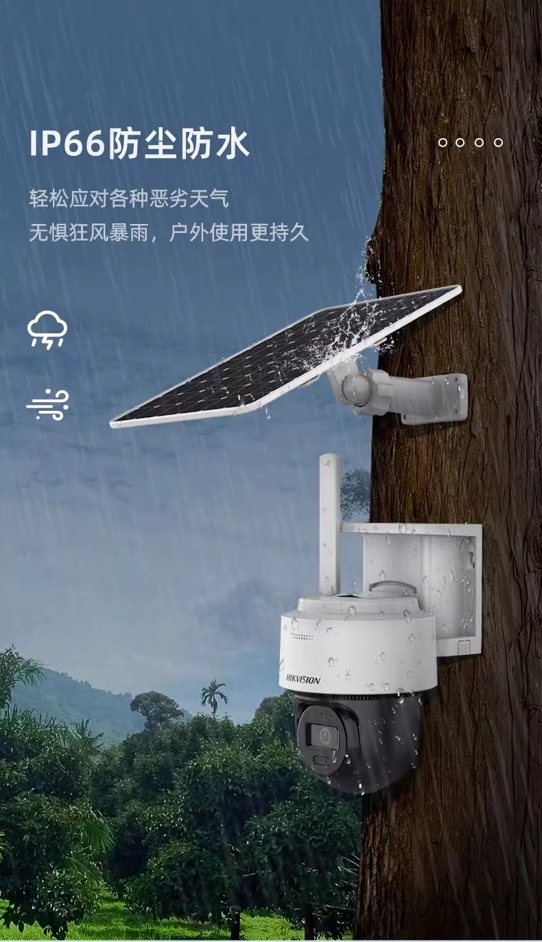 海康威视HK-T1S4M-GL/C03S08/LN太阳能4G终身免流量监控摄像头-阿里巴巴