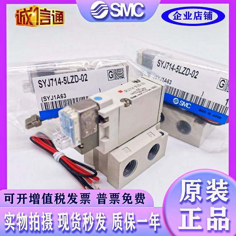 SC电磁阀 SYJ514 SYJ5140 SYJ714 SYJ7140-5G 5LZ 5MMZD 5LOZ N R评价 - 淘宝网