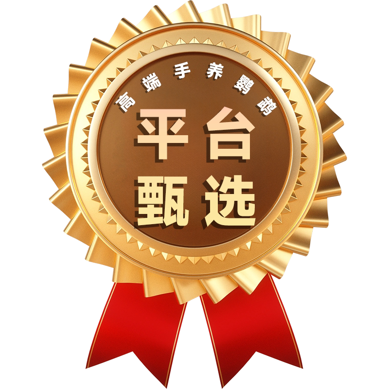 高端手养鹦鹉(平台甄选)