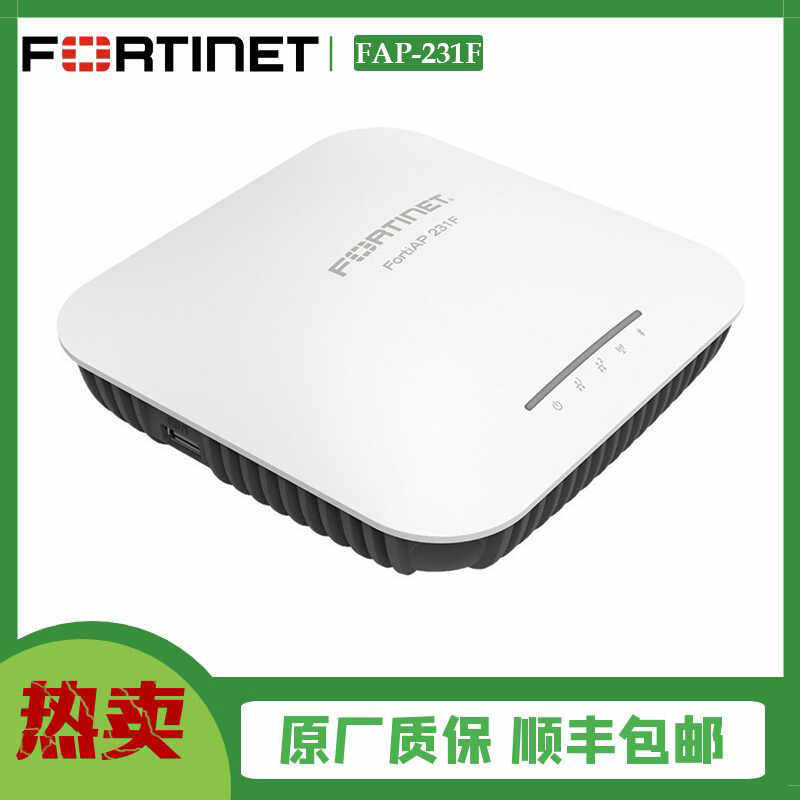 飞塔 Fortinet FAP-231F/FAP-431 企业级安全无线AP