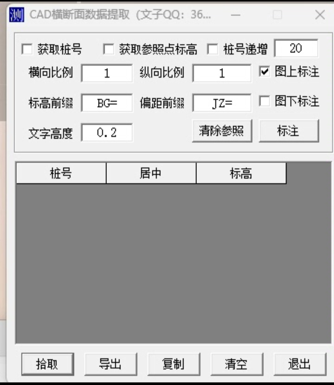 CAD横断面数据提取能快速提取横断面图的里程+偏距+高程数据-Taobao