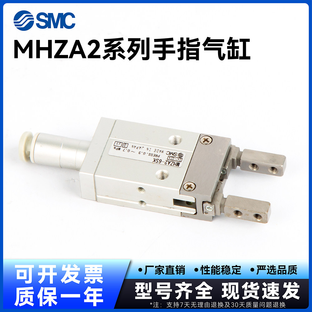 SMC平行开闭型手指气缸MHZA2-6S1K MHZA2-6SK MHZA2-6SH