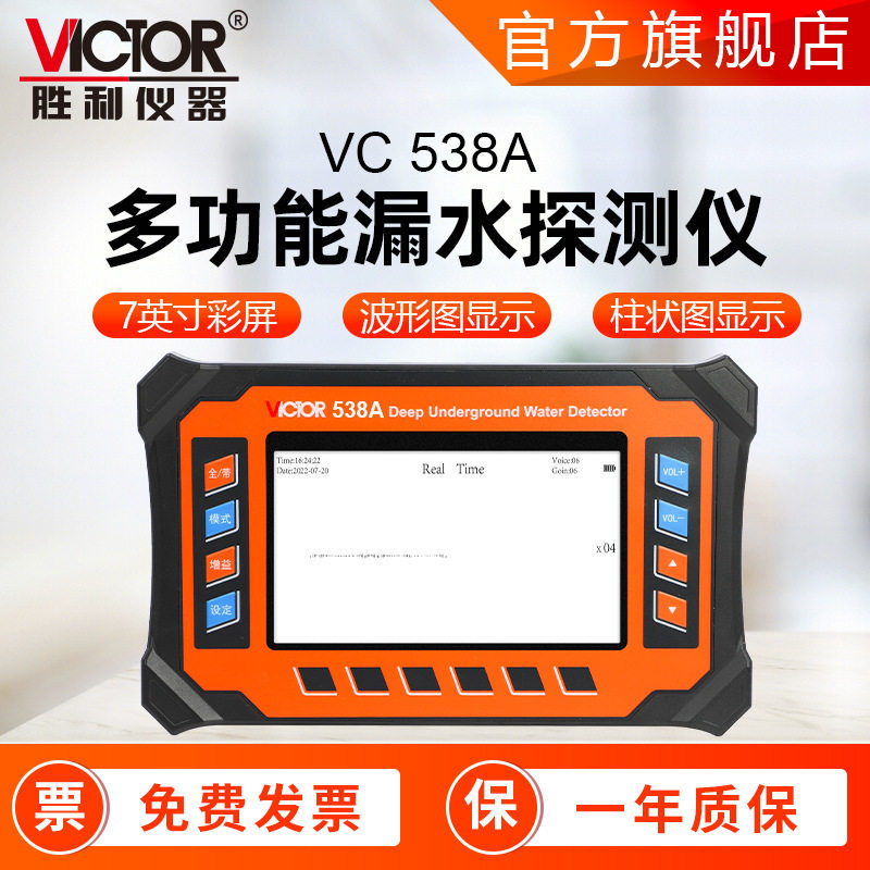 胜利仪器528A/538A漏水检测仪，专业测漏新选择？🔥-漏水测试仪-淘宝好物网