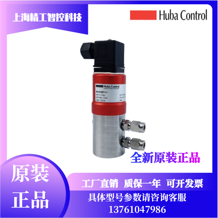 HUBA富巴692系列，液体水压差压传感器到底有多靠谱？🧐-存在传感器-淘宝好物网