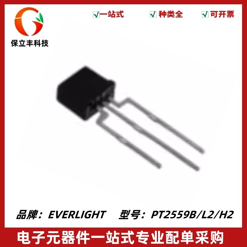 PT2559B/L2/H2 PT2559B 側面紅外接收管 波長940nm 硅光電晶體管-Taobao