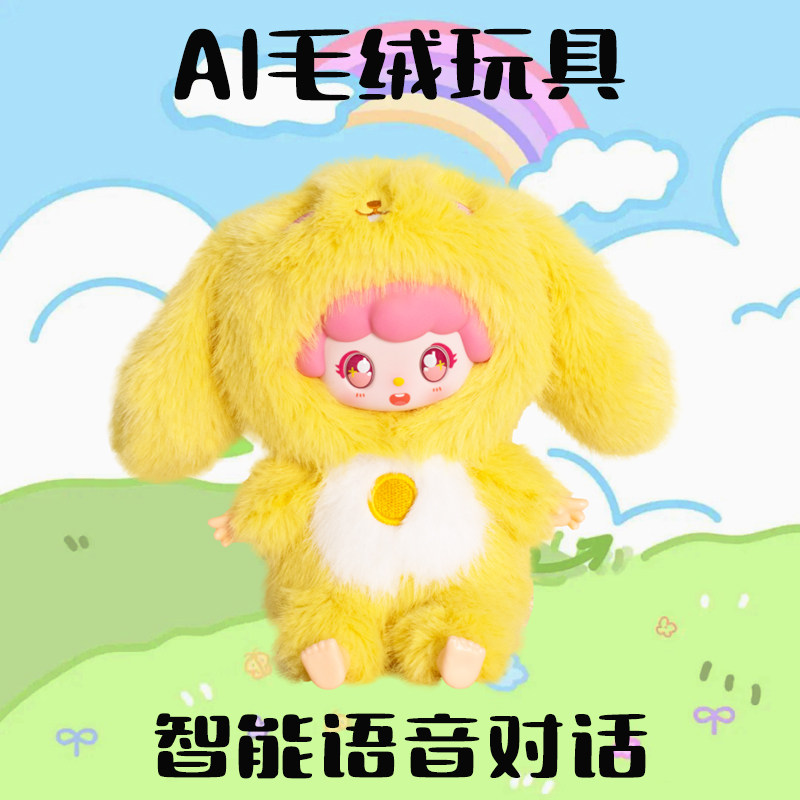 Ai-driven robot doubao: advanced tech emotional companion, making chats ...