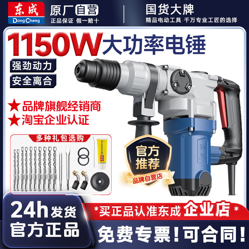 装修必备神器！东成电锤Z1C-FF05-28，真的那么神吗？深度测评来啦！-电锤-淘宝好物网