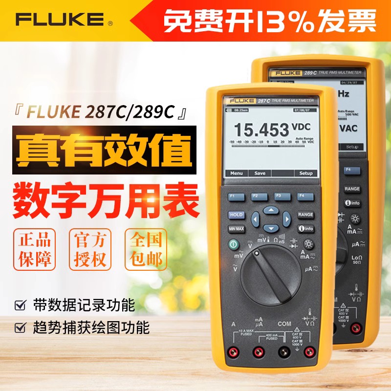 🔧揭秘神器！FLUKE福禄克F117C系列数字万用表，高精度测量新选择⚡-万用表-淘宝好物网