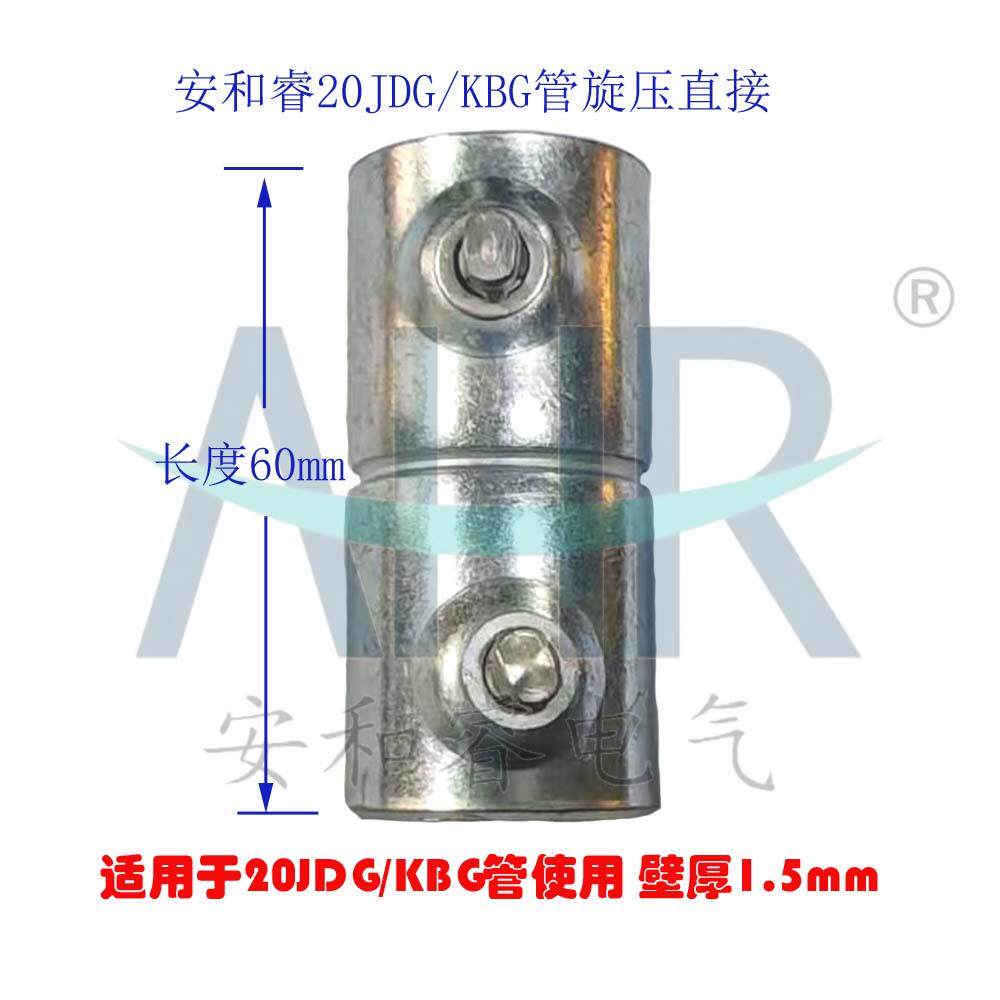 旋压直接盒接20旋钮旋转外丝盒接JDG/KBG/SC管对接头新规范包邮