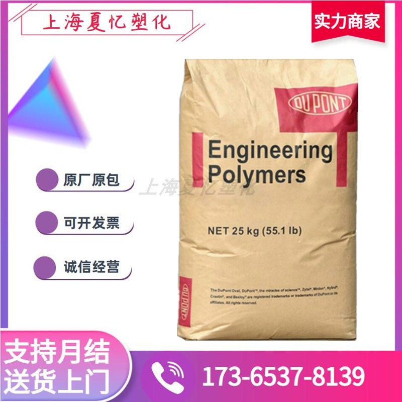 PA66杜邦70G33HS1L，33%玻纤增强尼龙颗粒如何影响工业制造？💡-特种塑料-淘宝好物网