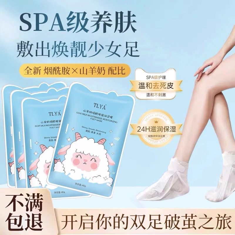 🌿 A treasure foot mask that solves the problem of dry and cracked feet 🌿