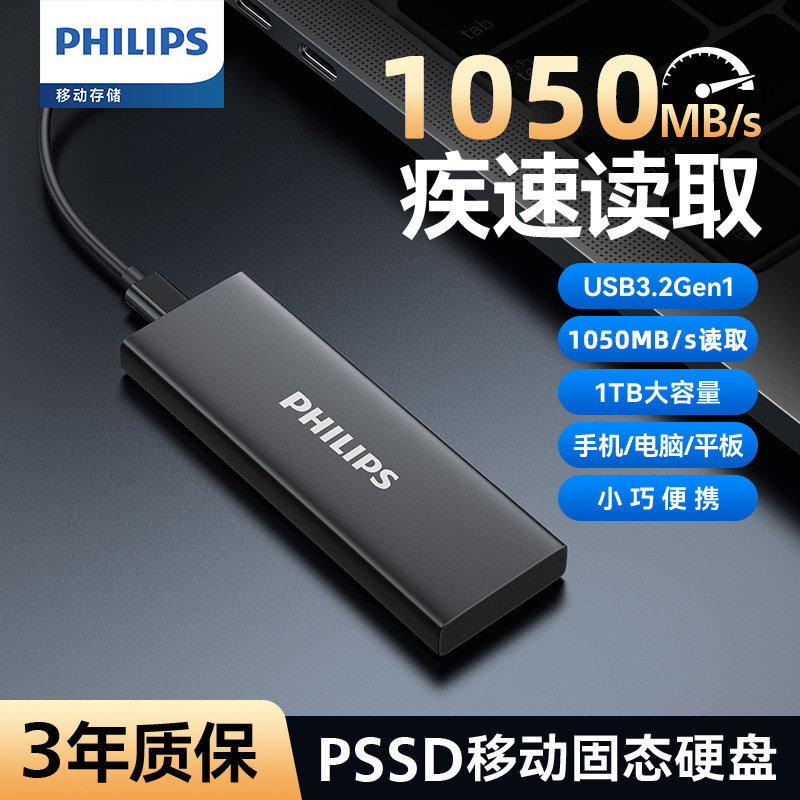 Philips 2t solid state ssdmovable hard drive: 🚀 Ultra-high-speed ...