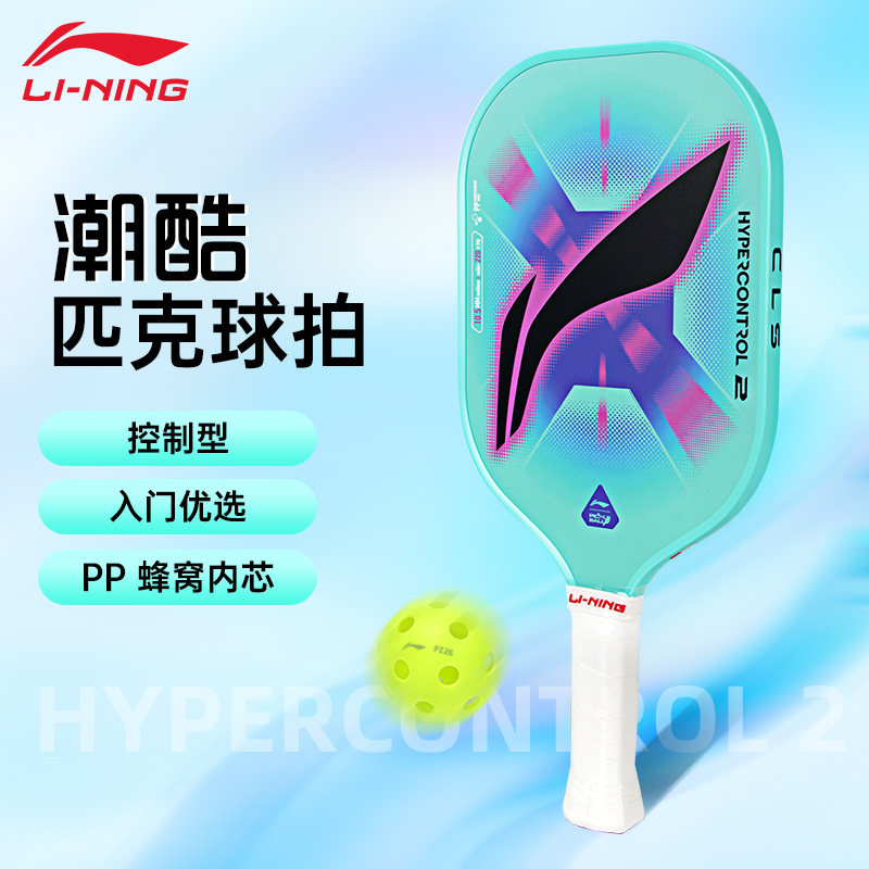Li-ning hypercontrol 2 racket, how to choose the right entry-level ...