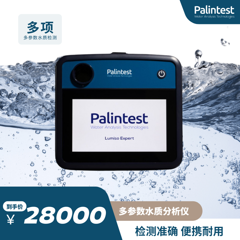 Lumiso Expert，水质分析仪的全能选手？🚀专业测评来了！-水质分析仪-淘宝好物网