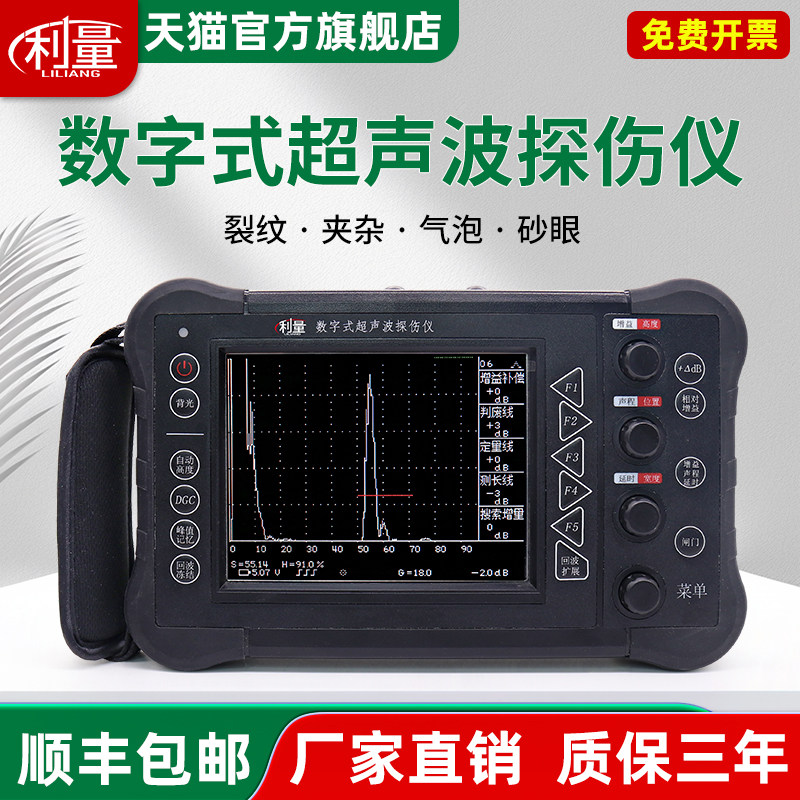Liangli ultrasonic flaw detector: handy gadget for steel structure ...