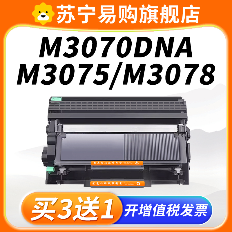 联想M3070打印机硒鼓型号，你了解多少？-打印机-淘宝百科网
