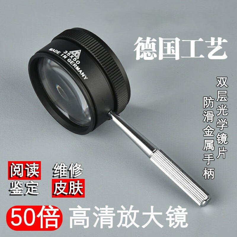 50x high-definition all-metal double-layer optical glass magnifying ...