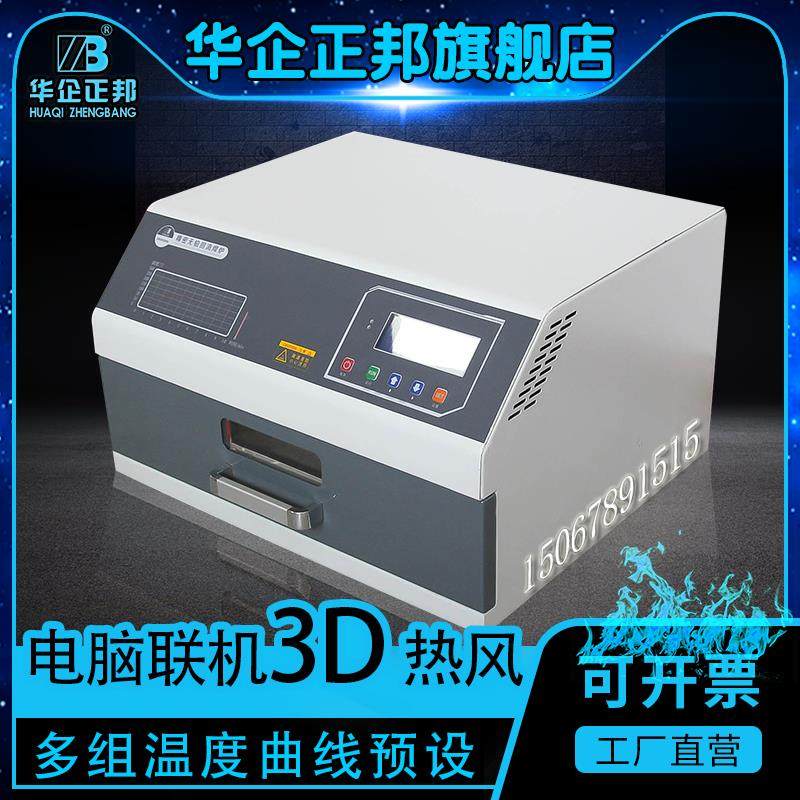 Zhengbang mini reflow oven! drawer design with 3d hot air circulation ...
