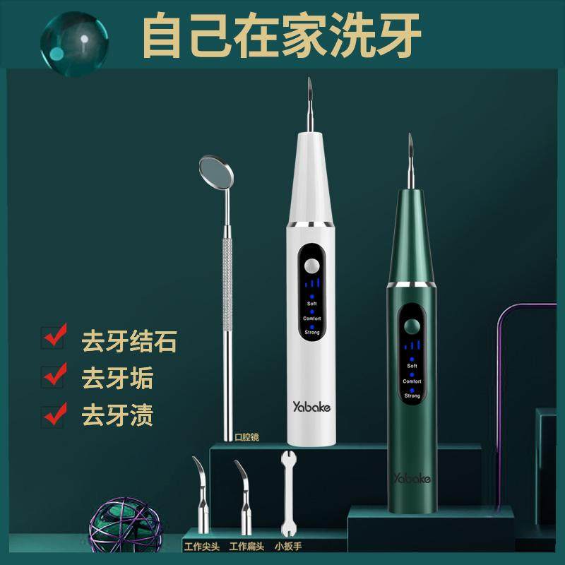 25年必买！Yabake日本超声波洗牙器真能去牙结石？实测避坑指南-水牙线-淘宝好物网