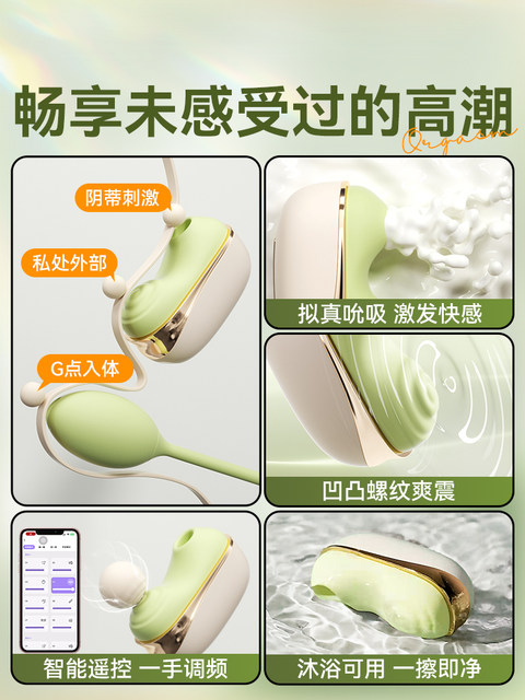Vibrator APP remote control sucking vibrating female adult masturbation ...