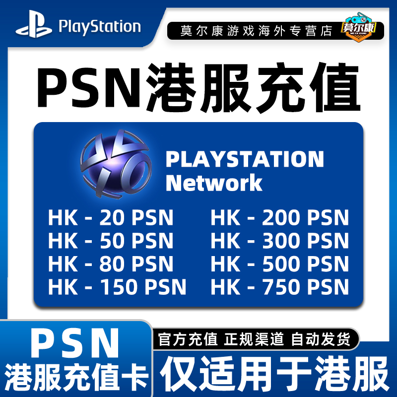 25年PSN港服充值卡值不值？看完这篇再决定要不要囤！-游戏推荐-淘宝好物网
