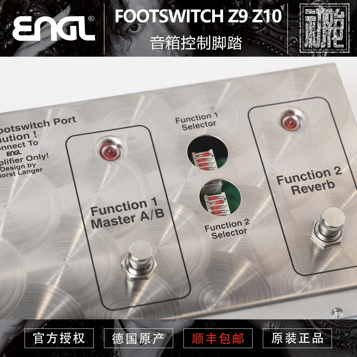 Engl FOOTSWITCH Z9/Z10/Z12：吉他手的福音，让你的演出更上一层楼！-音箱脚踏控制器-淘宝好物网
