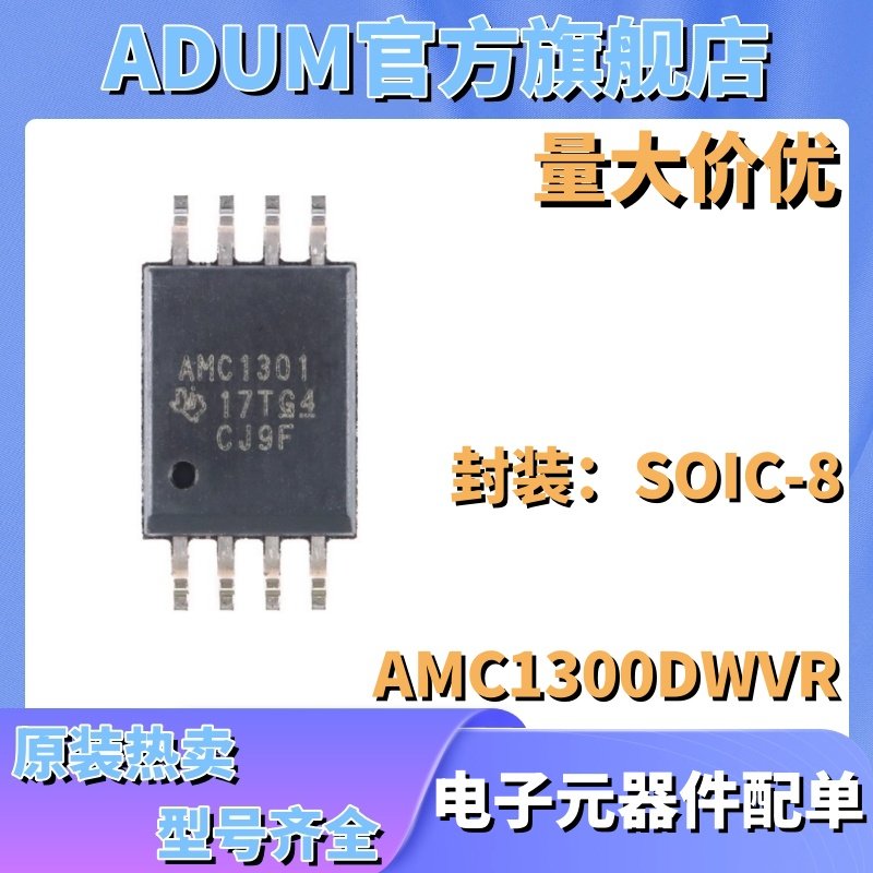 AMC1300/AMC1301/AMC1302/AMC1311DWVR AMC1200SDUBR/BDUBR/BDWVR