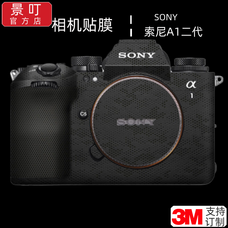 景叮SONY A1M2相机保护贴膜：全包3防护升级，你的A1M2新衣来了！-屏幕保护膜-淘宝好物网