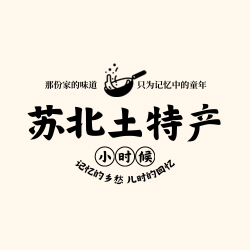 苏北手工豆制品企业店