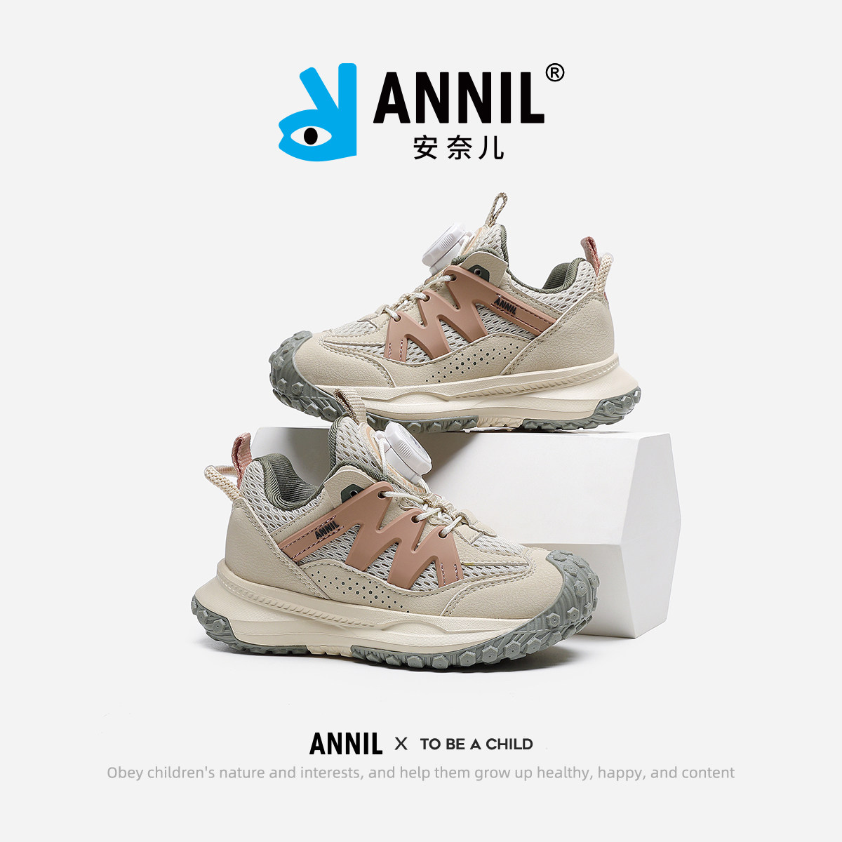 annil安奈儿童鞋2025春秋季新款：女孩跑步鞋老爹鞋，运动时尚两不误！-儿童户外鞋-淘宝好物网