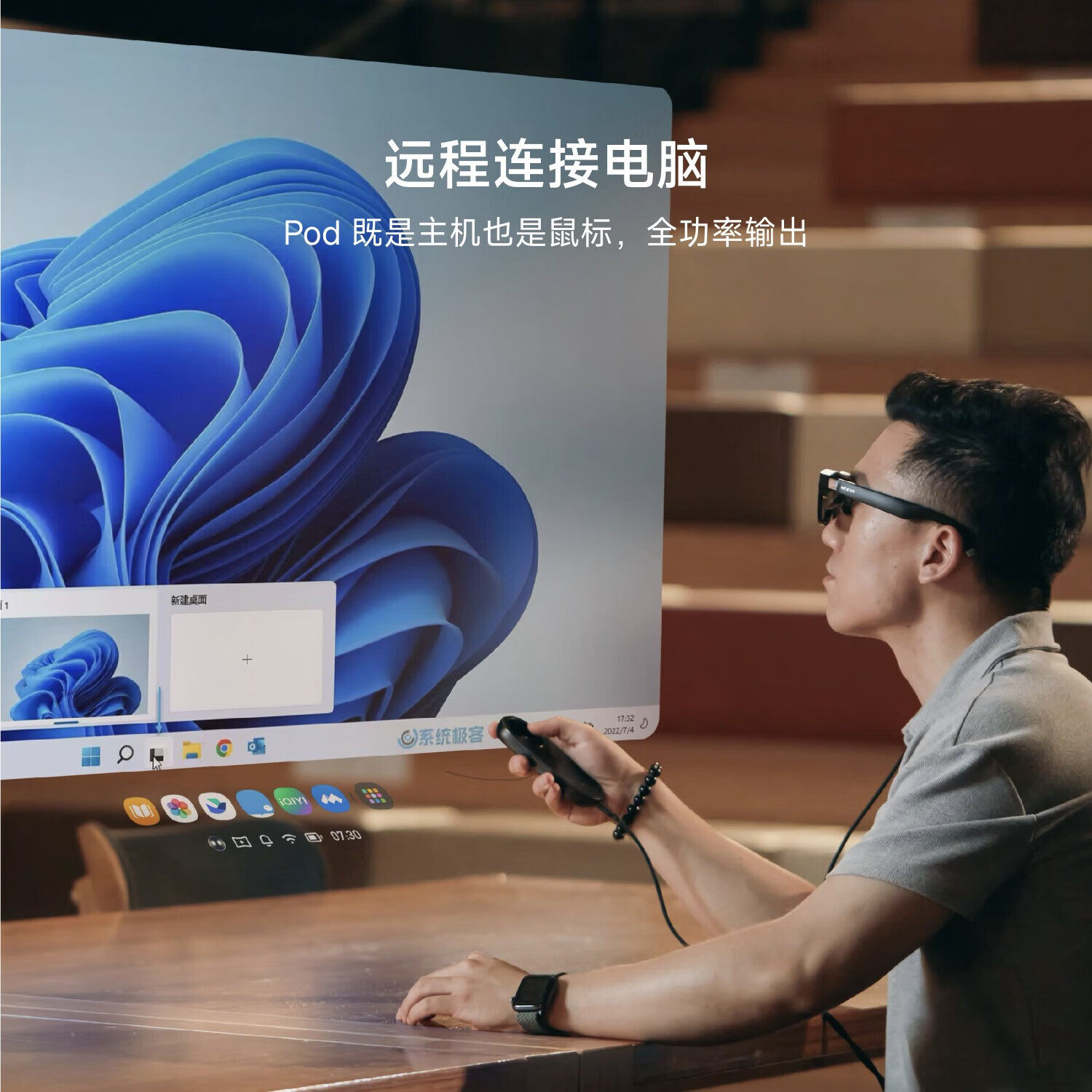 INAIR 2/2 Pro+Pod：AR空间计算机，开启未来智能眼镜新纪元！-AR设备-淘宝百科网