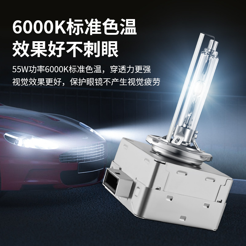 🚨东风标致408/508/C5凯旋车主注意！这款D1S氙气灯泡点亮你的夜视！ -HID氙气灯-淘宝好物网