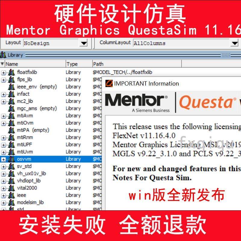 Mentor Graphics QuestaSim2024 11 64位 2021全功能软件安装
