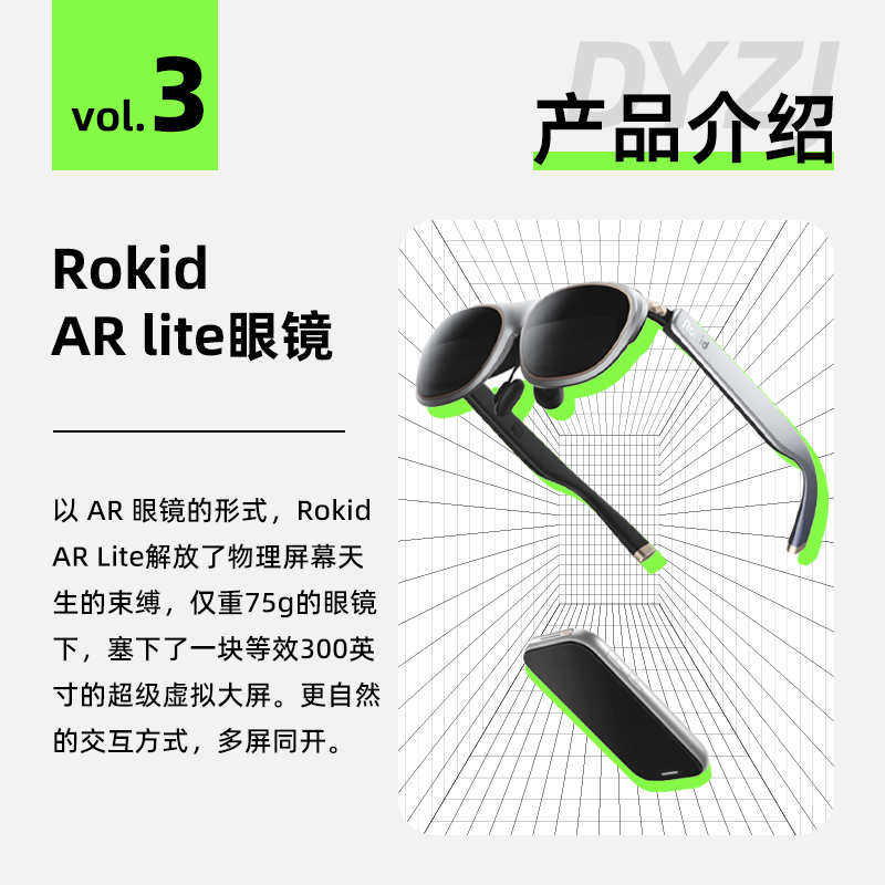出租适用Rokid AR Lite 若琪智能AR眼镜 Max2便携游戏巨幕高清办公实时翻译多屏同开一体机怎么选？_智能眼镜_淘宝数码网