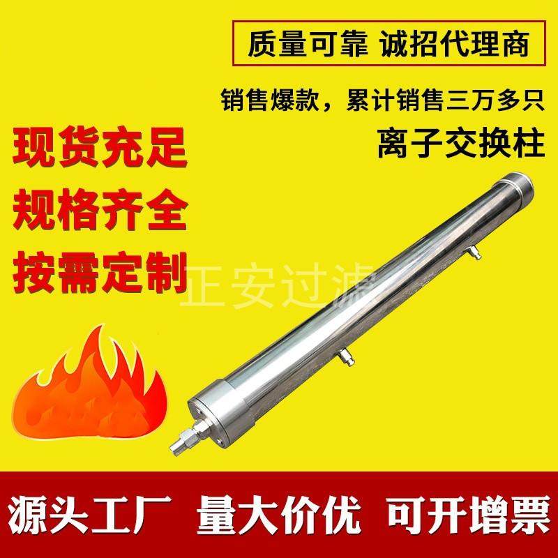 实验室神器：离子交换柱TZ217树脂GN04D & TZ215阳离子交换柱GN04E HP214，分离纯化的终极选择！-干燥器-淘宝好物网