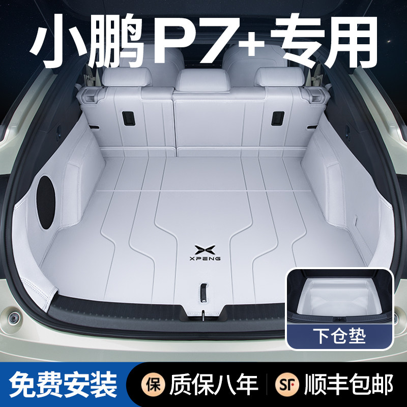 2025 xpeng p7+ full coverage trunk mat: give your beloved car a fresh ...