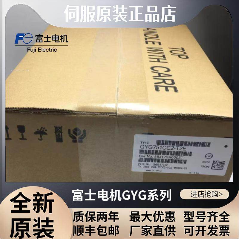 富士电机GYG751/102/152/202C5-RG2/GYG102/152/202CC2-T2G-B-Taobao