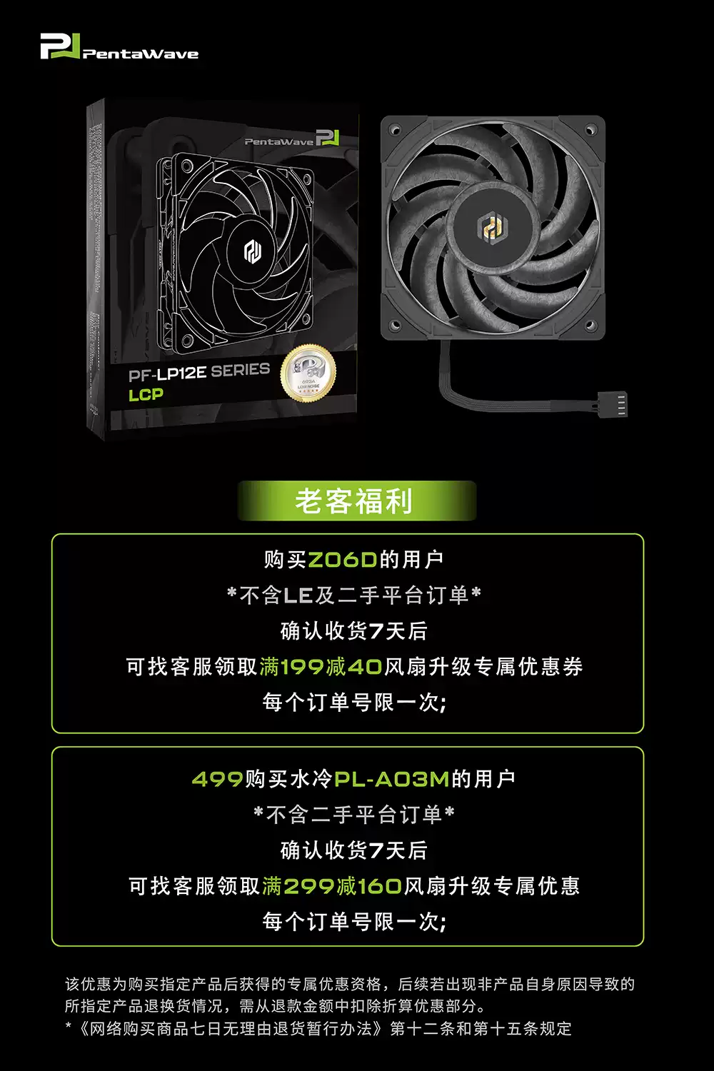 PENTAWAVE风冷CPU散热器Z06D BLACK高性能双塔设计 6热管风冷方案 适用多平台电脑硬体