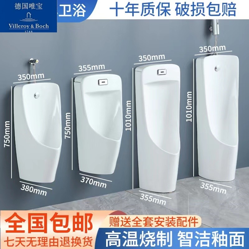 唯宝一体全自动感应陶瓷男士小便斗为何成为现代家居新宠？-一体感应式小便斗-淘宝好物网
