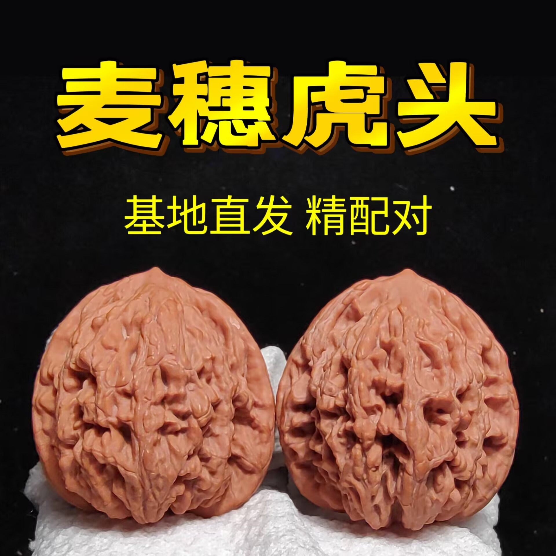 Yushan mountain, yushan mountain, old trees, walnuts, wheat ears, tiger ...