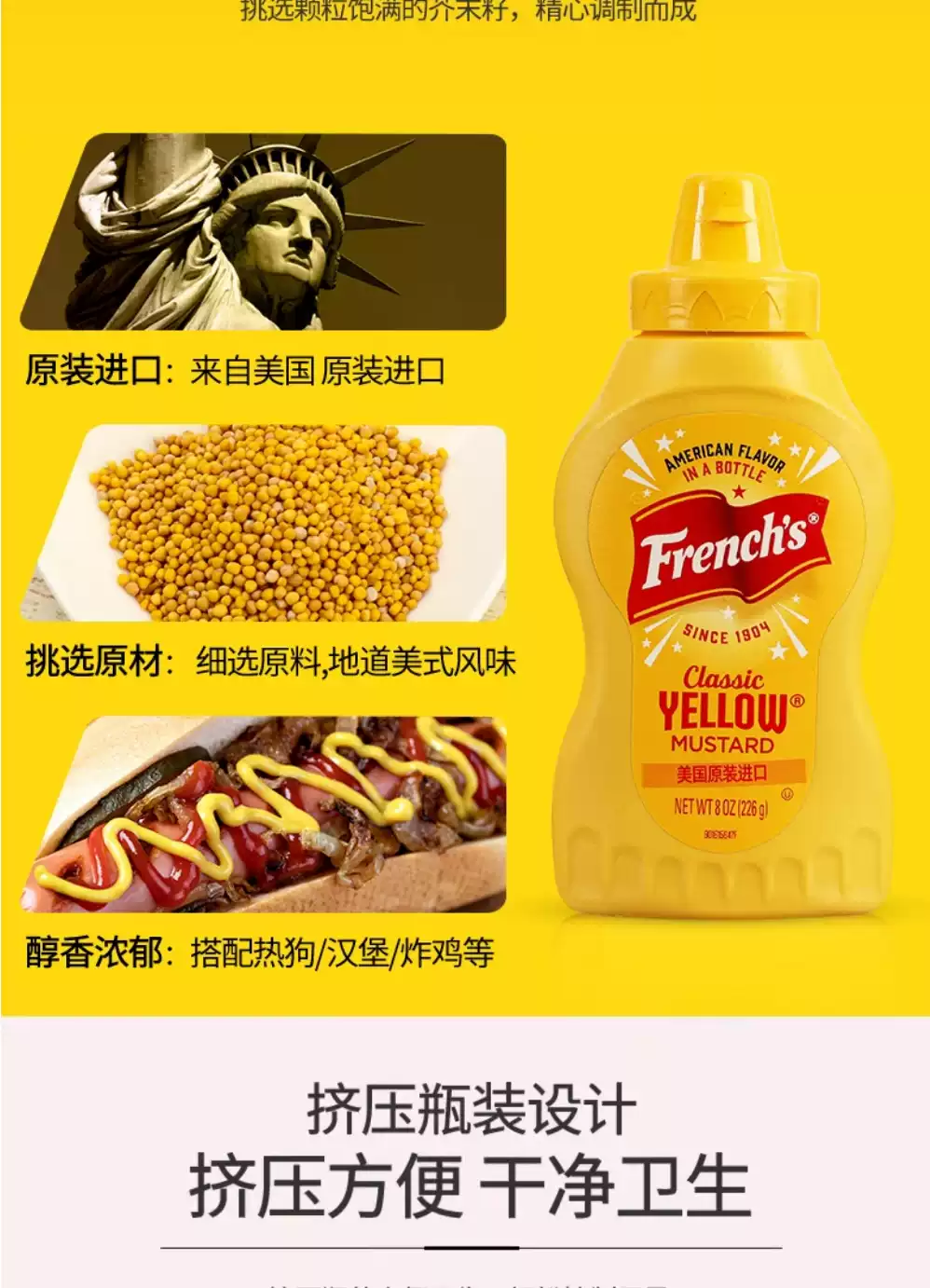 美国进口纷乐旗经典黄芥末酱226g整箱20瓶美式炸鸡汉堡沙拉热狗酱